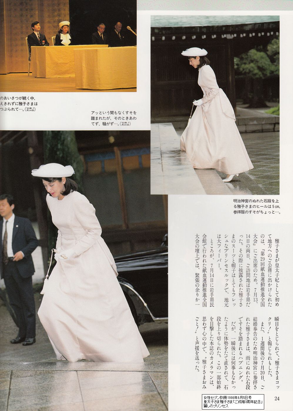 皇室御一行様★part3847